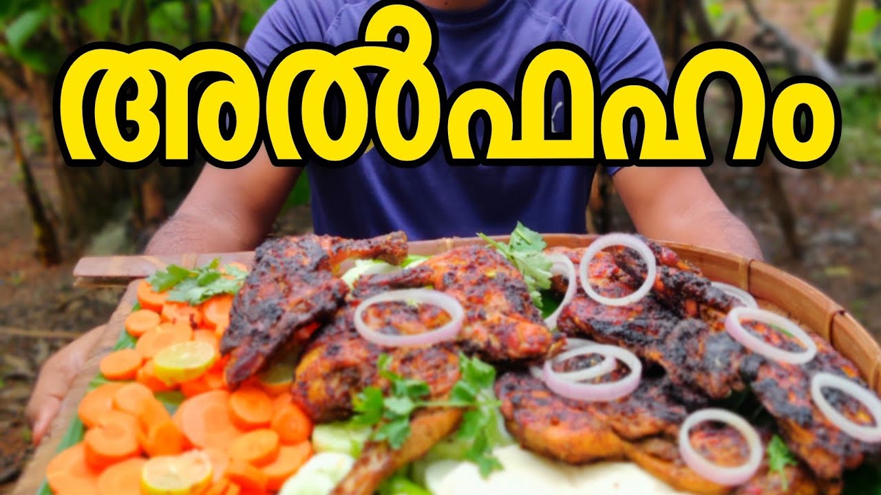 How To Make Alfaham - YouTube