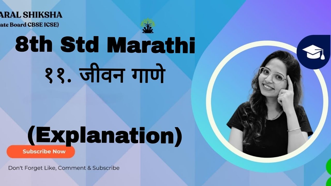 8th STD Marathi|11. जीवन गाणे|jivan gane|explanation|maharashtra board ...