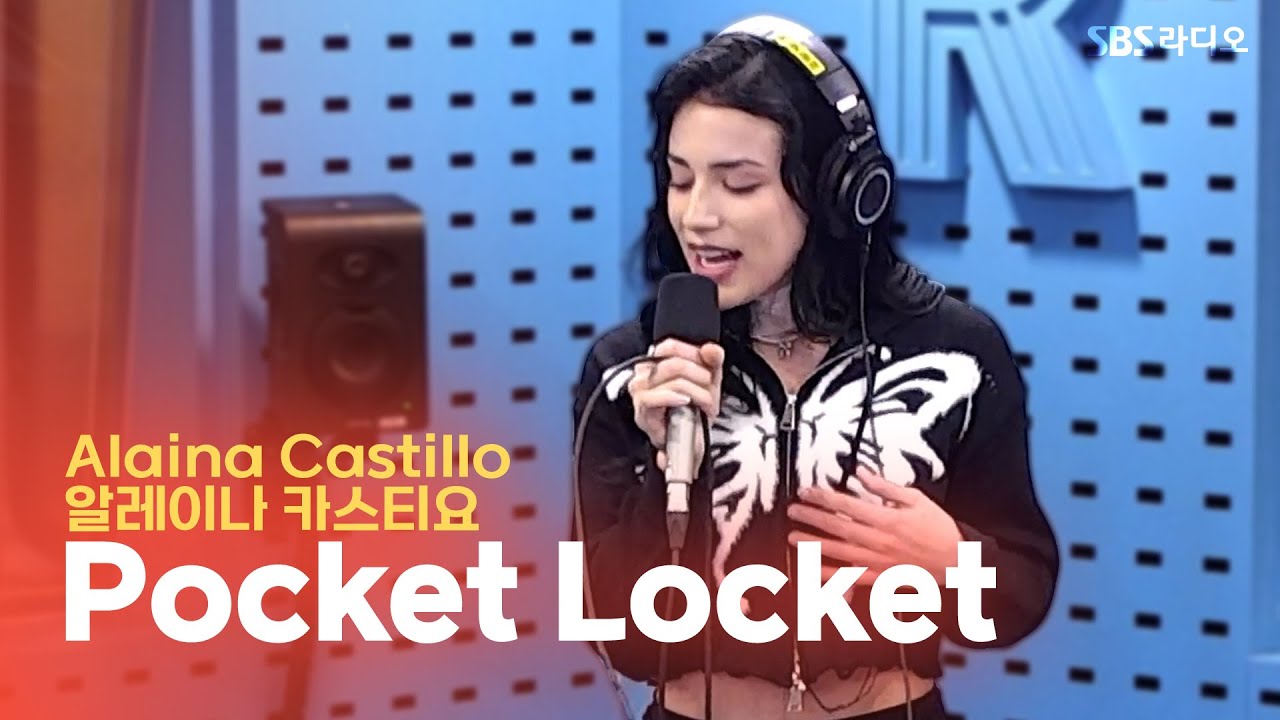 [LIVE] Alaina Castillo(알레이나 카스티요) - Pocket Locket | 웬디의 영스트리트 - YouTube