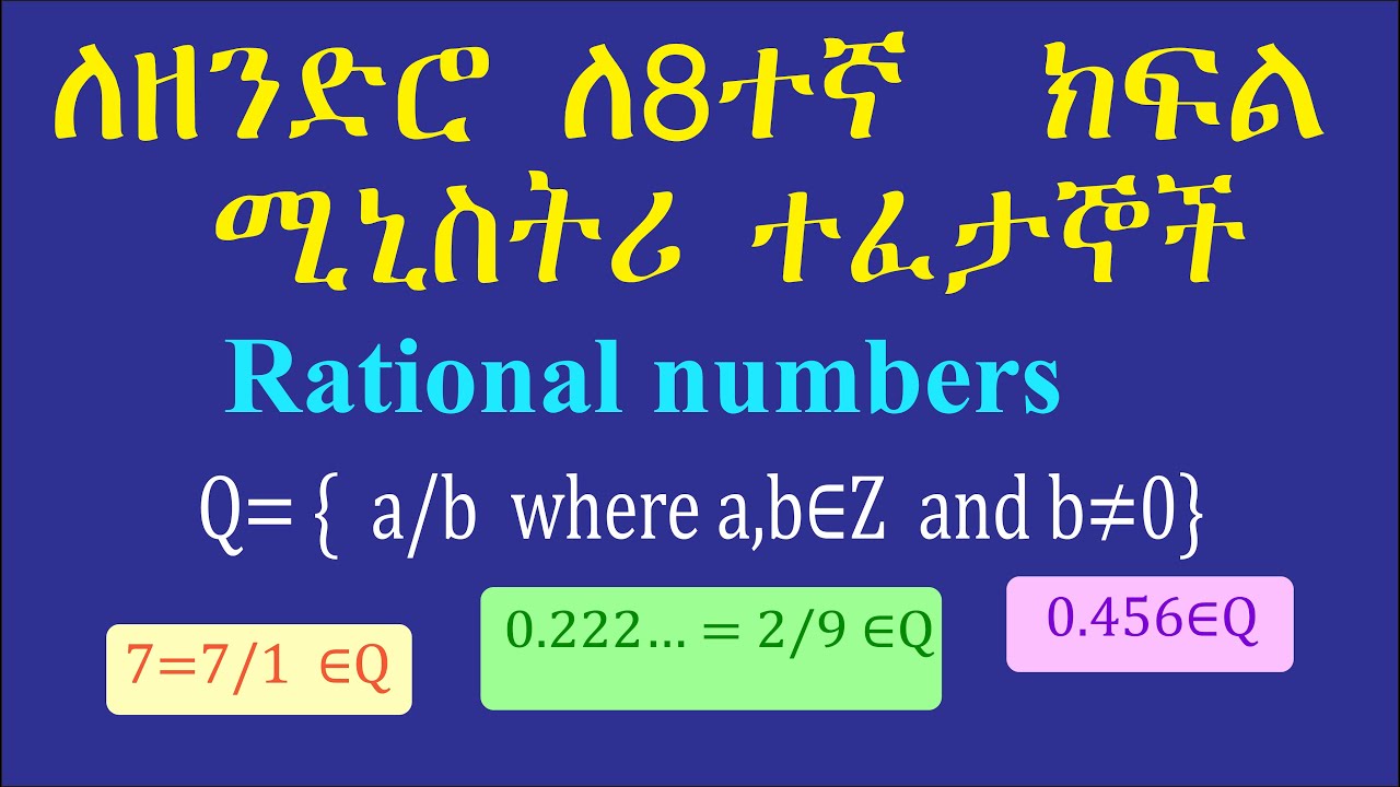 Rational Numbers - YouTube