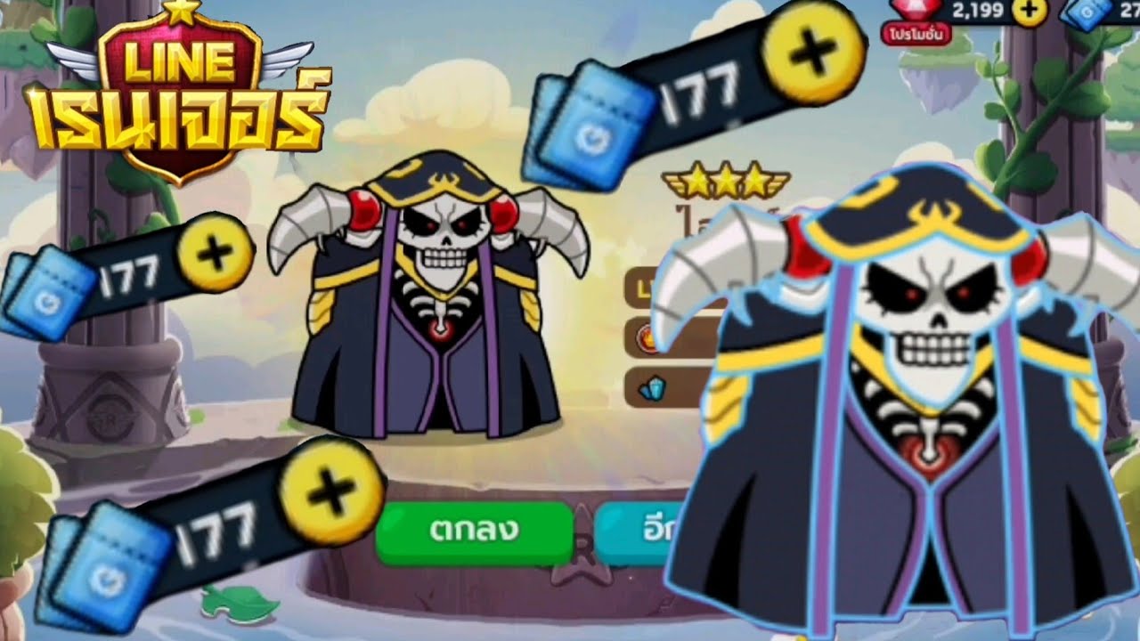line ranger x overlord 177 ตั๋ว ตามหาตัวโกง 😈 #ไลน์เรนเจอร์ #สุ่มตัว ...