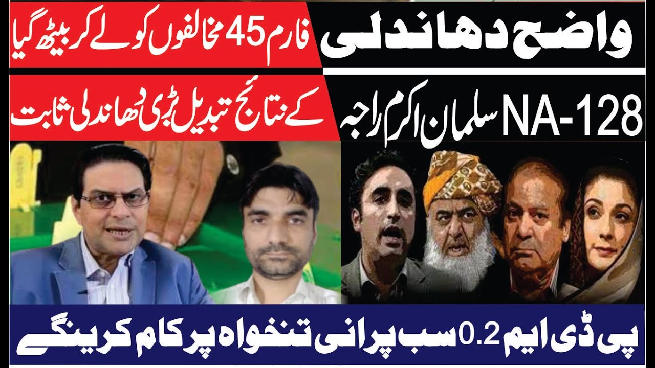 Election 2024| Form 45 became a headache for enemies | NA128 results ...