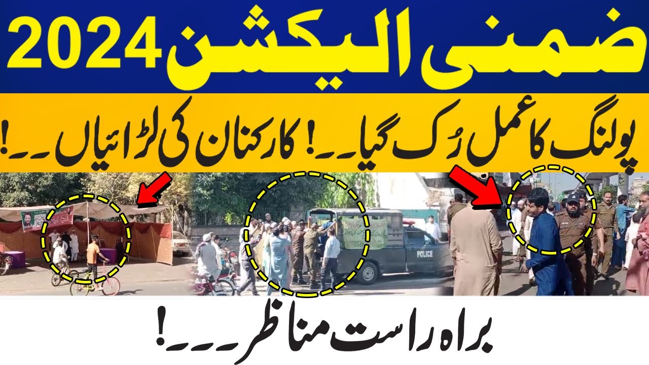 LIVE | Polling Stop Due To Fight! By-Elections 2024 Updates | CapitalTV ...