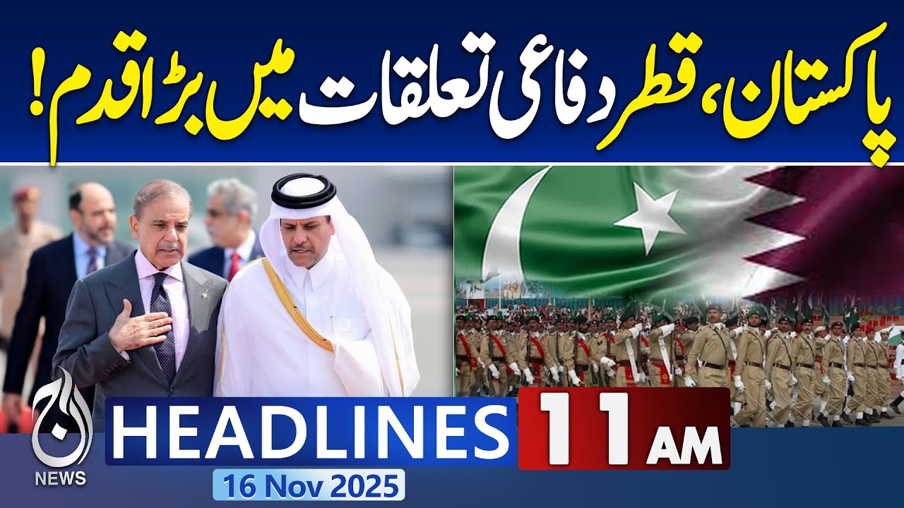 Pakistan Qatar | Defense & Investment Cooperation | Bilateral Ties ...