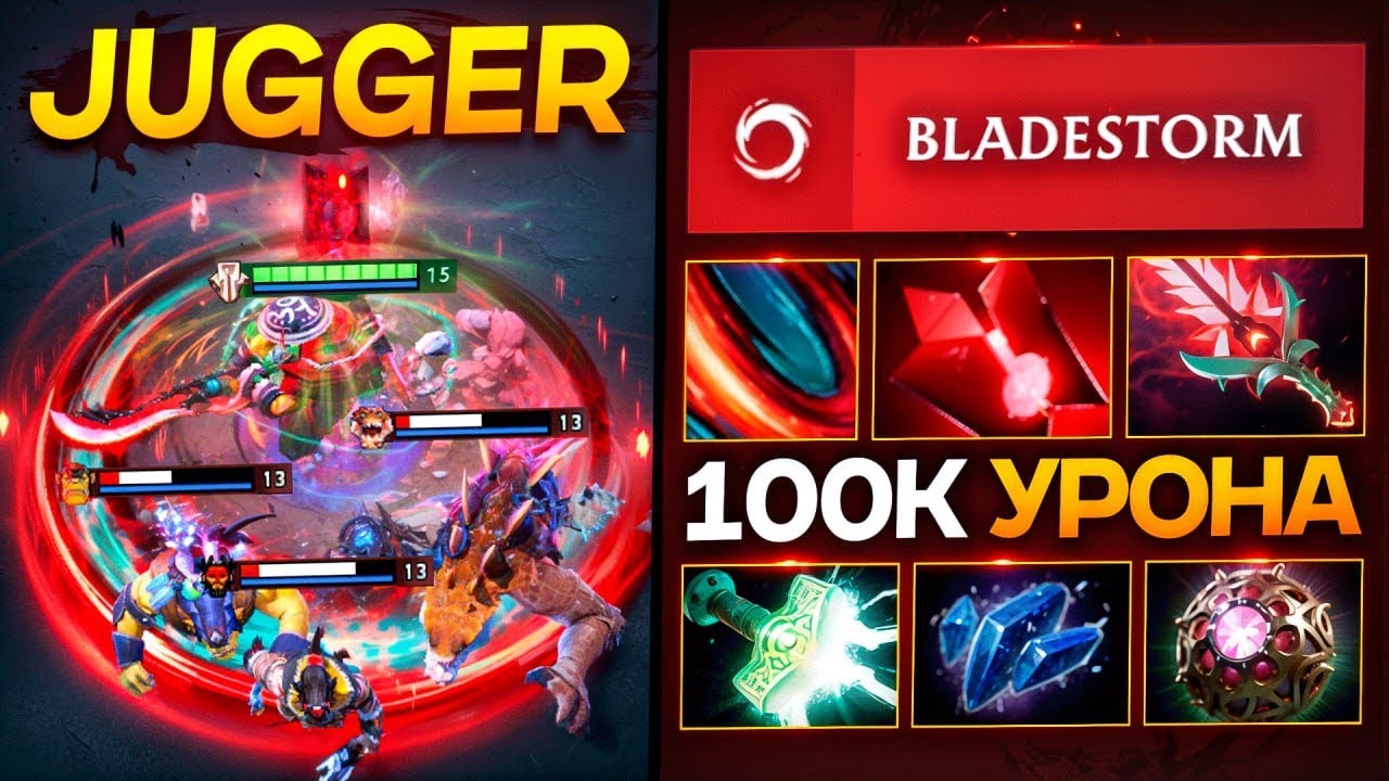 ДЖАГГЕРНАУТ | Новый БИЛД через КРУТИЛКУ - JUGGER Dota 2 - YouTube