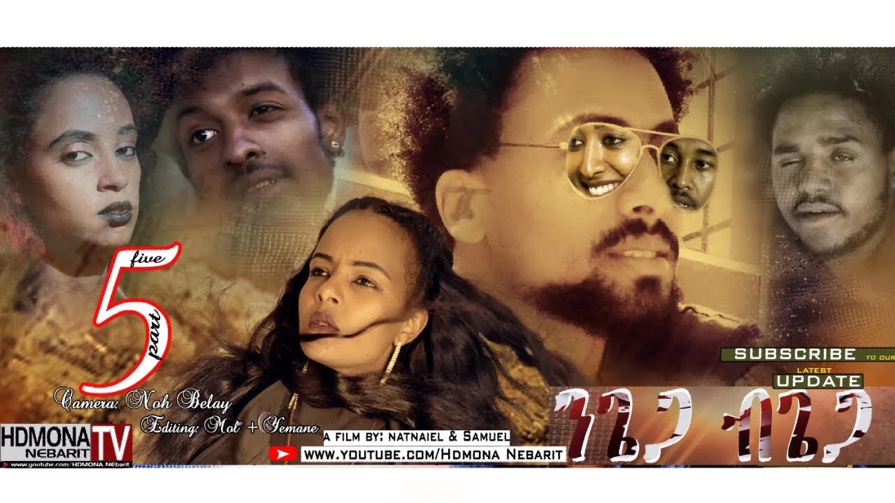 HDMONA - Part 5 - ንጌጋ ብጌጋ ብ ናትናኤል ሙሴ Ngiega Bgiega By Natnael Mussie ...
