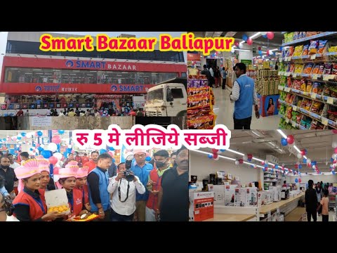 Smart Bazaar Baliapur | Baliapur Smart Bazaar Video | Smart Bazaar ...