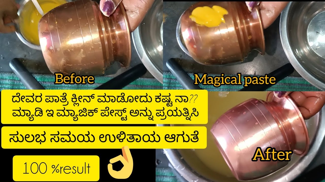 magical paste to wash god vessels 👍👍👏must try 100% results - YouTube