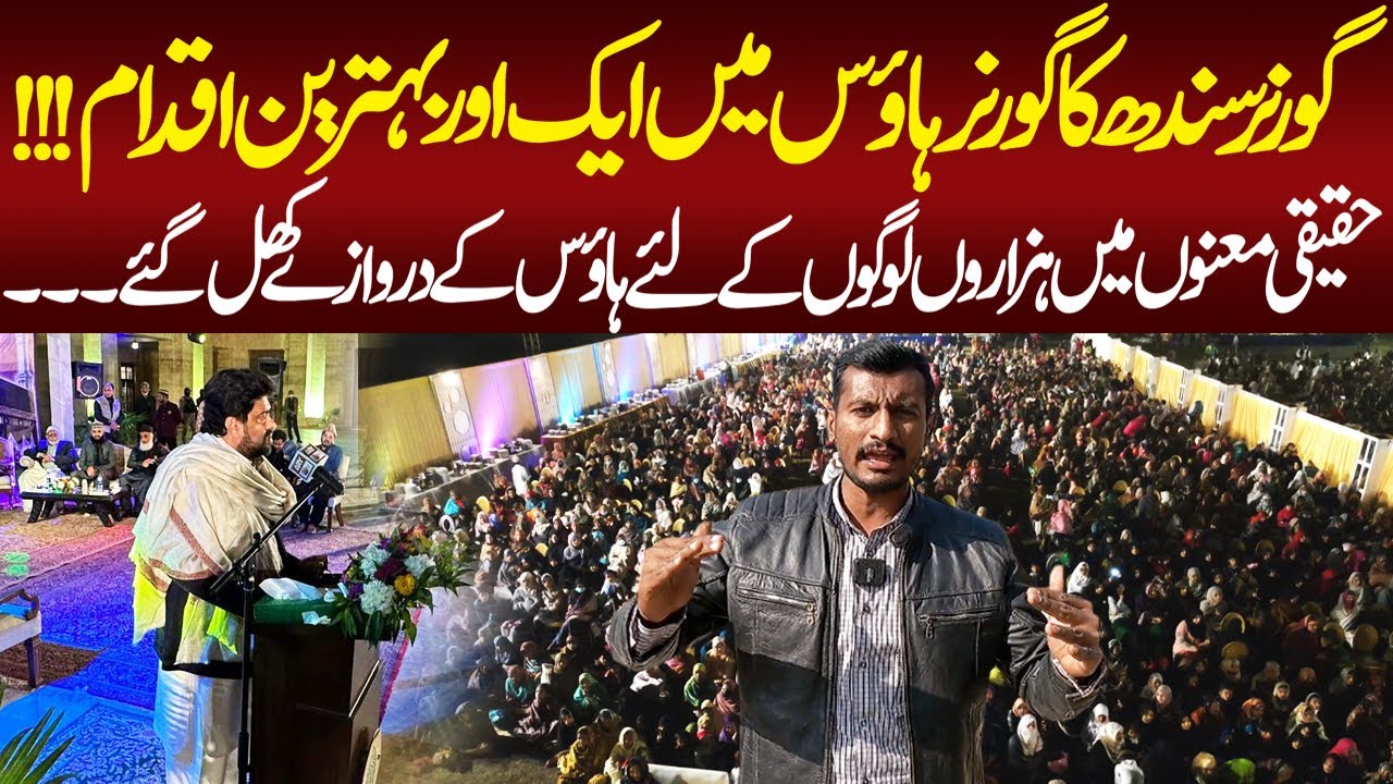 Governor Sindh Open Gate for all people's | Governor House Karachi ...