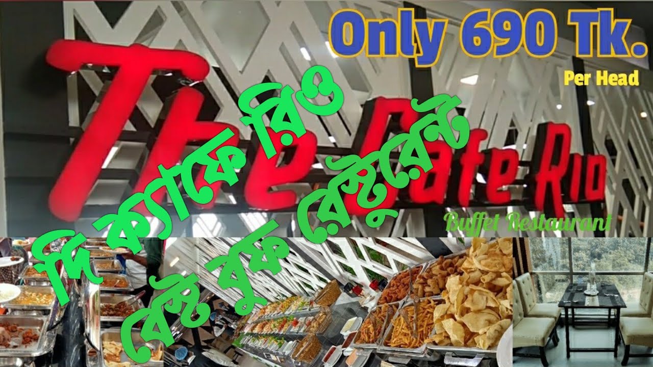 The Cafe Rio Buffet Restaurant || Road#10/A Satmasjid Road, Dhanmondi ...