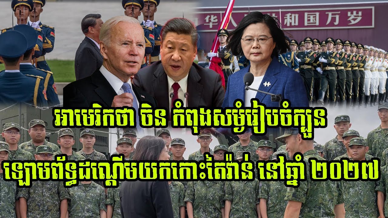 US intelligence says China is preparing for a 2027 siege of Taiwan ...