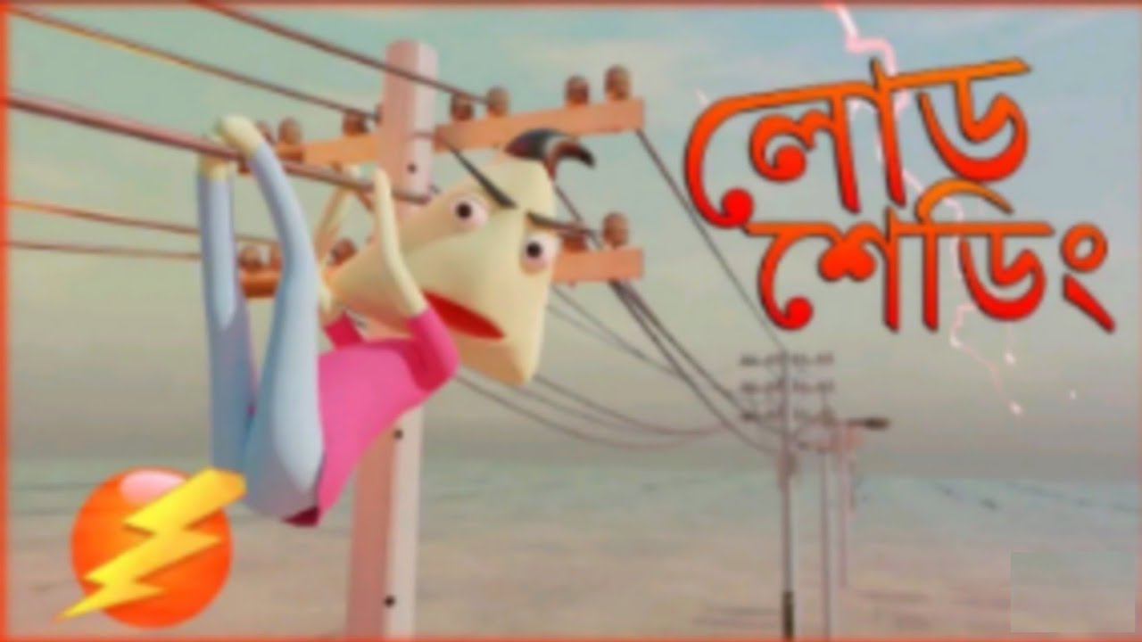 Load Shedding Man | How to new cartoon Video | Naheed Bro Cartoon Video ...