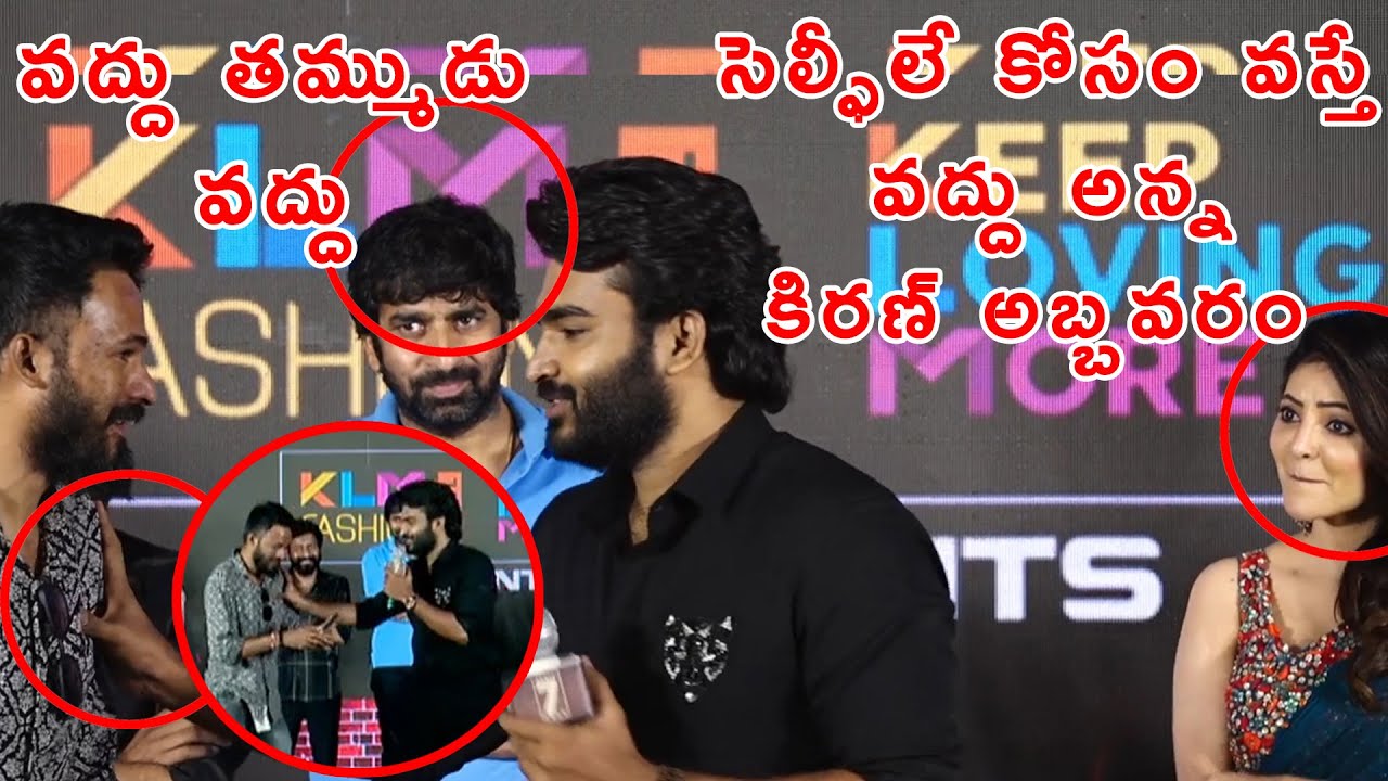 Meter Movie Hero Kiran Abbavaram Stops Fan For Selfie | Telugu Film ...