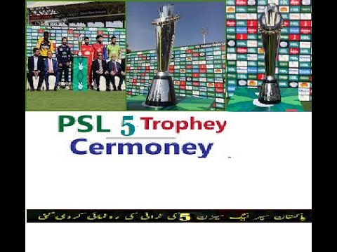 HBL PSL 2020 Trophy Unveiling Ceremony /psl 5 trophy ronami - YouTube