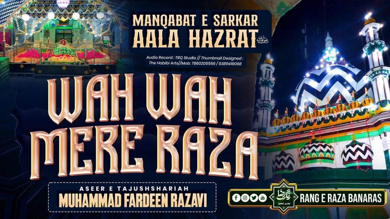 Wah Wah Mere Raza-Manqabat Ala Hazrat-Muhammad Fardeen Razavi - YouTube