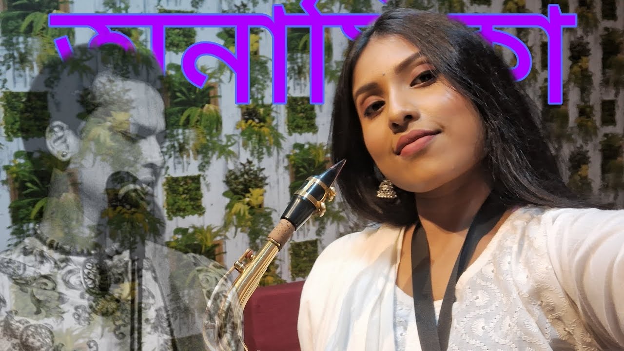 Saxophone Cover ~ Barasha Rani Deka || Anamika - YouTube