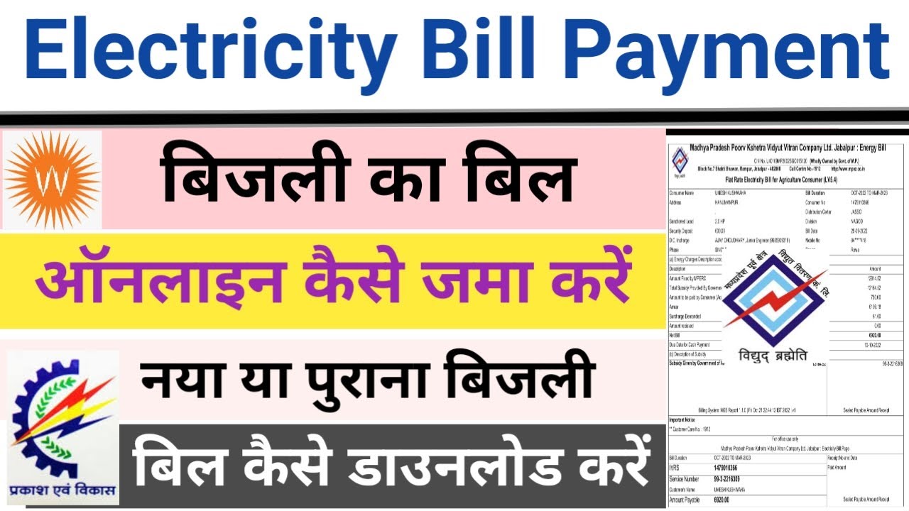 Electricity Bill Payment Online | How To Pay Electricity Bill | How To ...