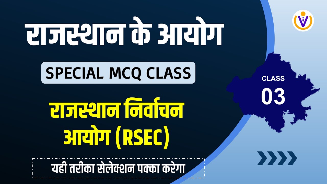 राज्य निर्वाचन आयोग Rajasthan Rajya Nirvachan Aayog | Rajasthan ...