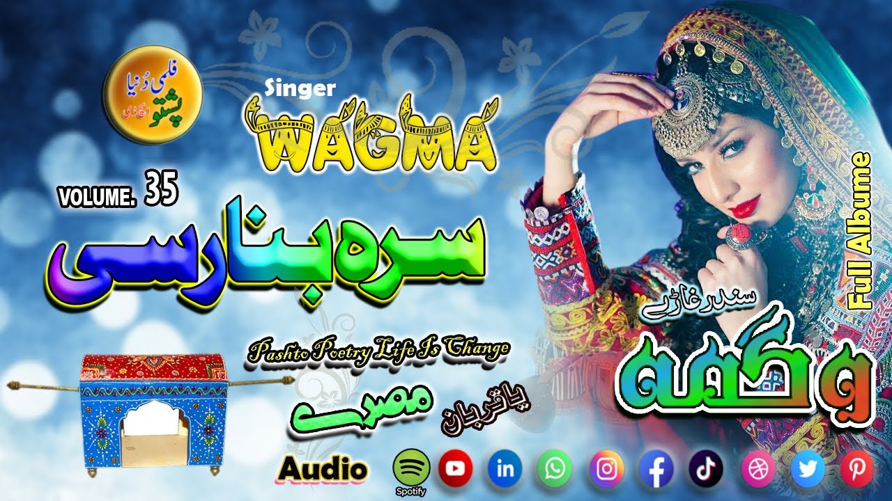 Wagma II Pashto Song And Tappay II Sara Banaras, Volume 35 II 2025 II ...