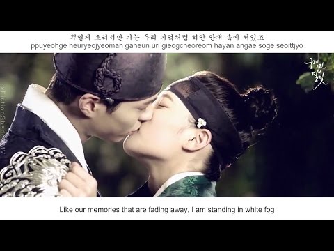 Ben - Misty Road FMV (Moonlight Drawn By Clouds OST Part 4)[Eng Sub + Rom + Han]