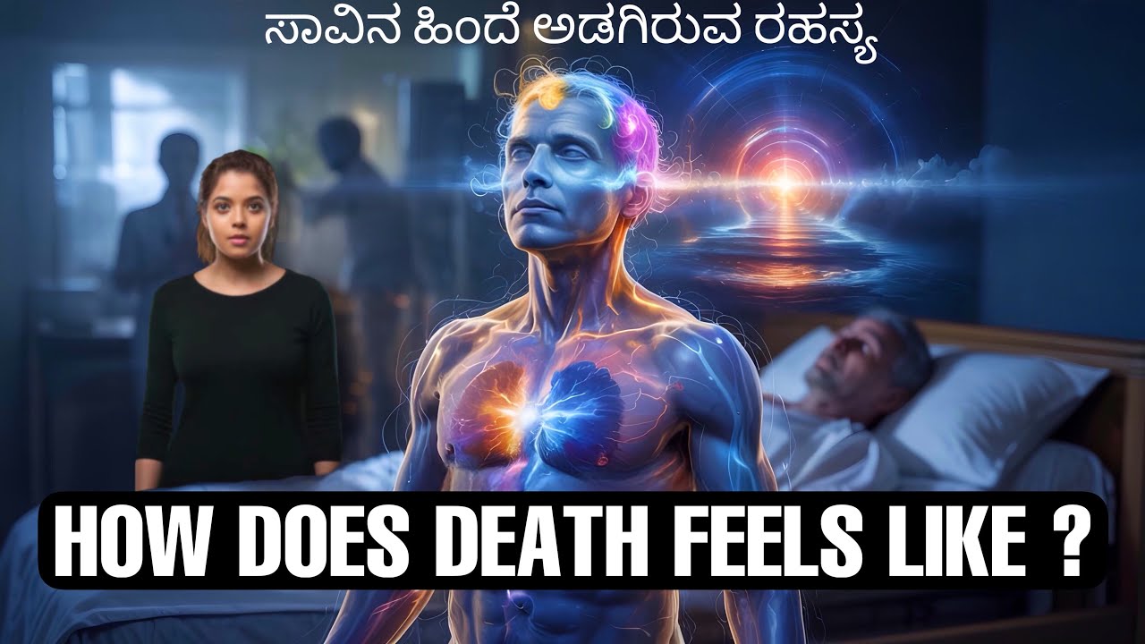 What Does DEATH Feel Like - YouTube