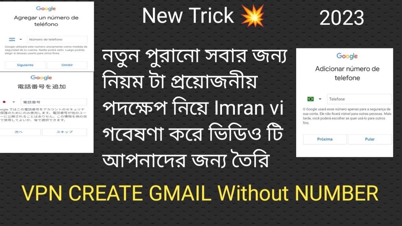 Create Gmail Without Phone Number 2023 pc/ phone / মেইল খোলার নতুন ...