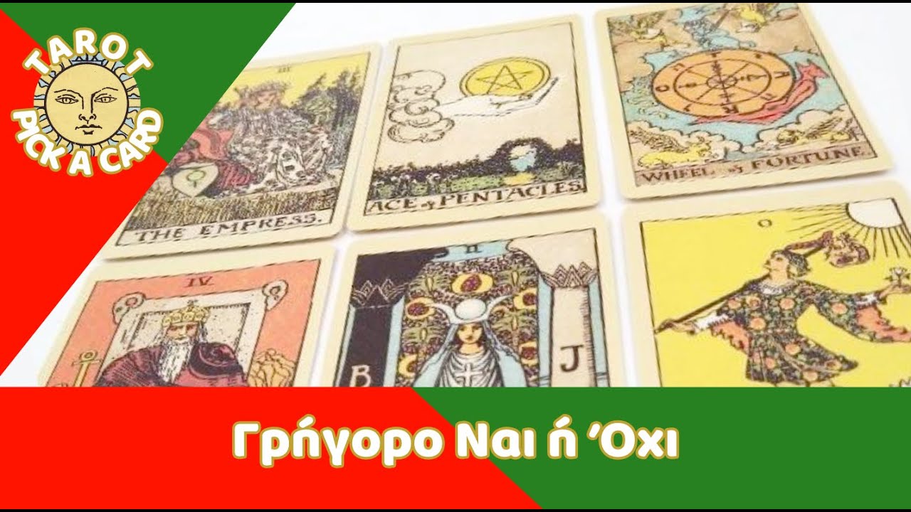 Ναι ή Όχι; Pick A Card Tarot 🔮 - YouTube