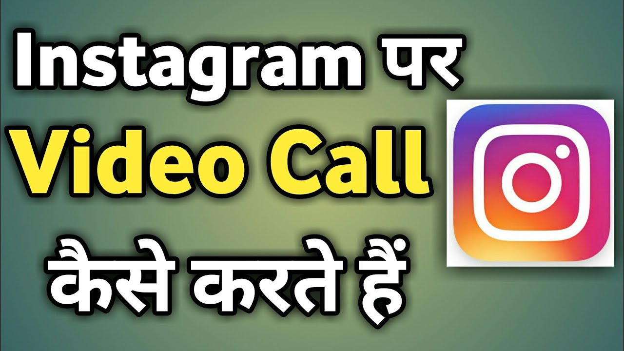 Instagram Se Video Call Kaise Kare | Instagram Me Video Call Ka Option ...