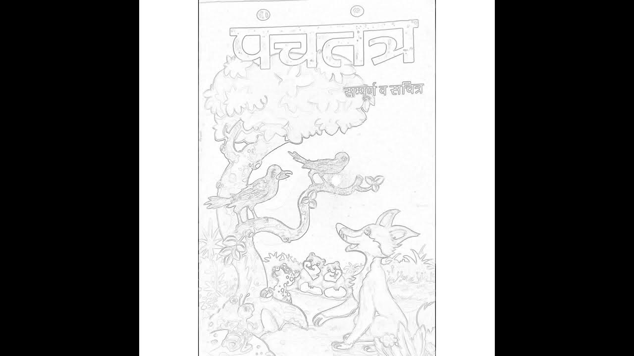 introduction to panchatantra - YouTube