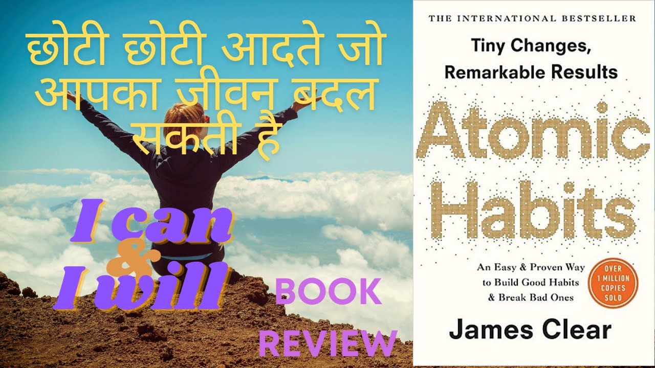 Atomic Habits By James Clear Audiobook Book Summary In Hindi The