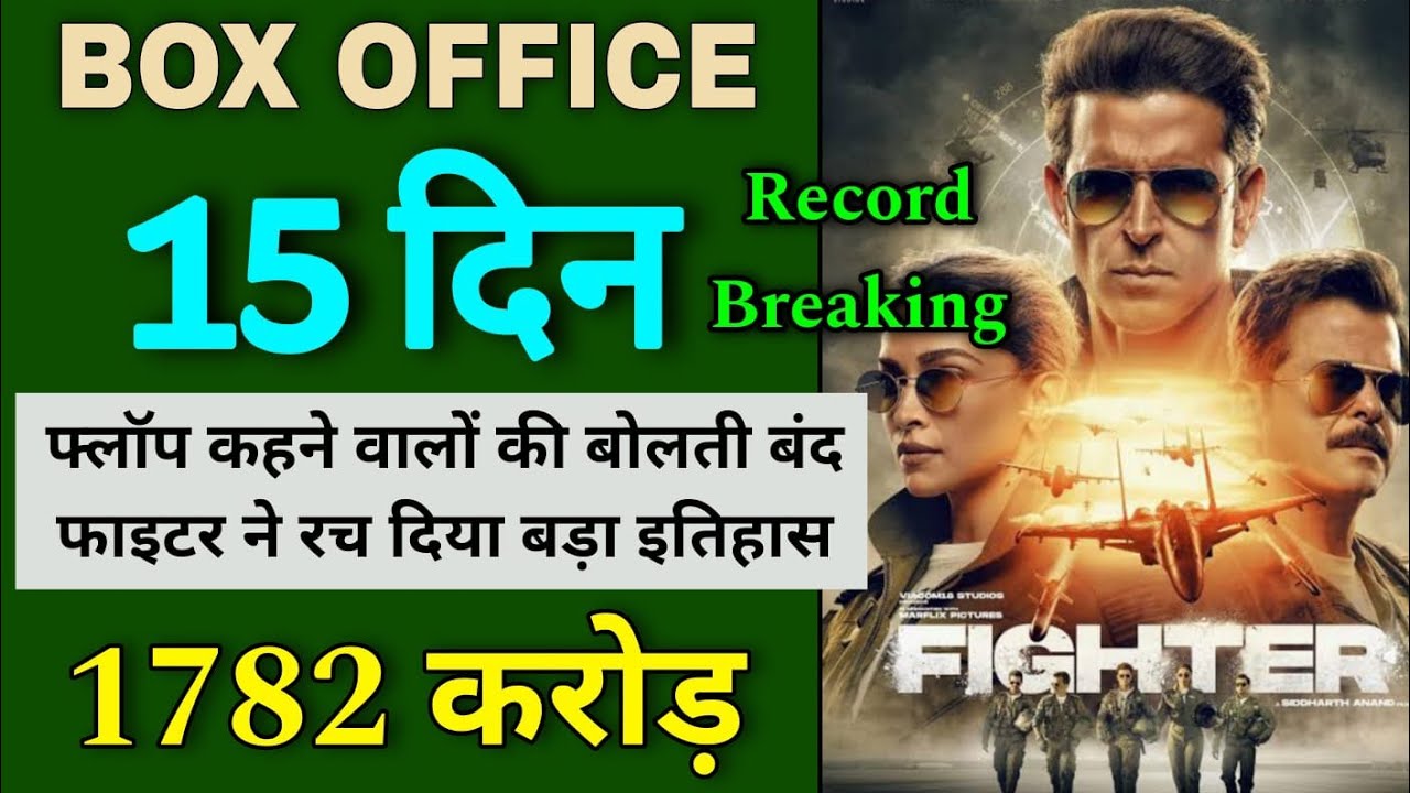 Fighter box office collection | Fighter day 15 collection | Fighter day ...