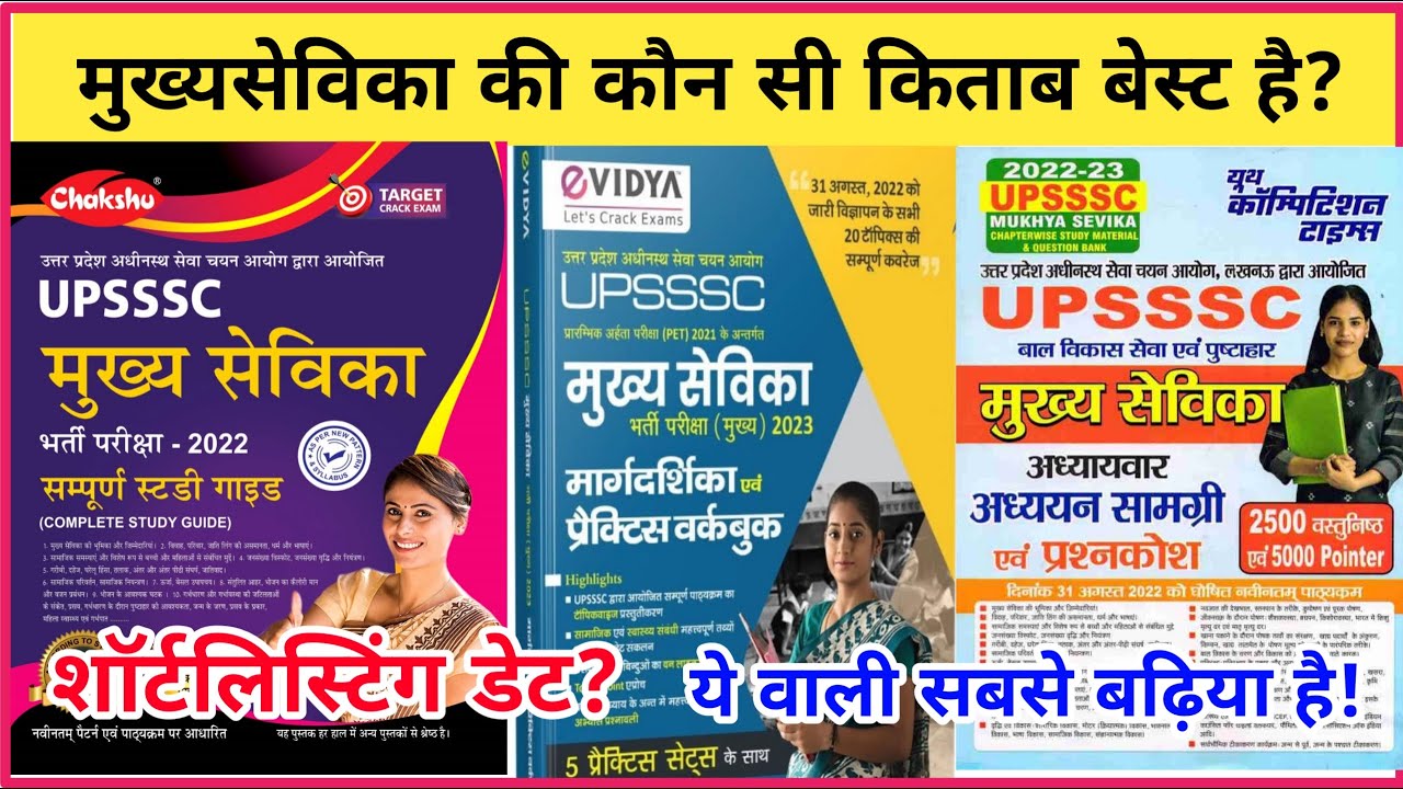 Mukhya sevika best book, mukhya sevika book, mukhya sevika latest news ...