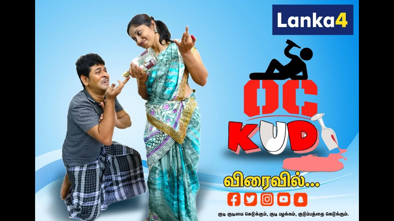 OC Kudi Short film Teaser Tamil | Comedy Short film Tamil | Lanka4 ...