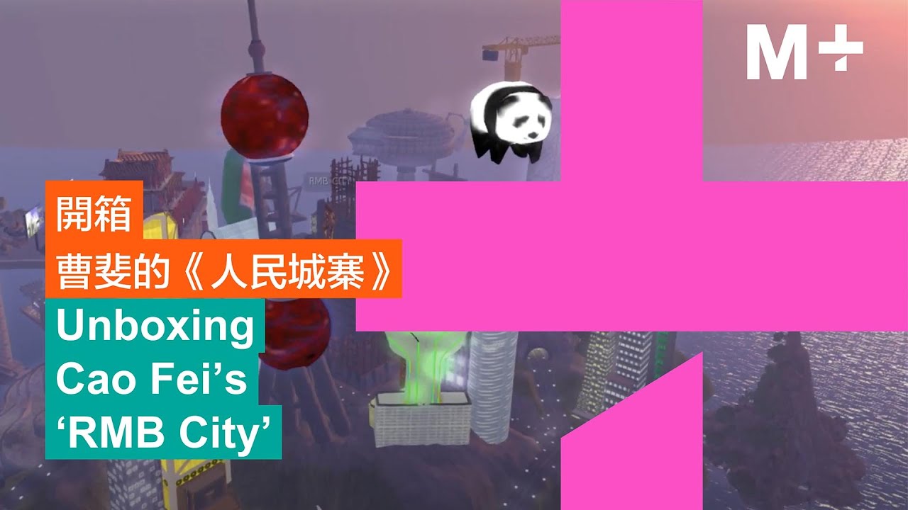Unbox M+｜Unboxing Cao Fei’s ‘RMB City’ - YouTube