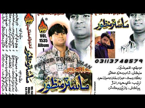 Roi Tha Waqt Guzaiyon Master Manzoor NP Vol 1535 Master Manzoor Naz Album 01 #03113748579