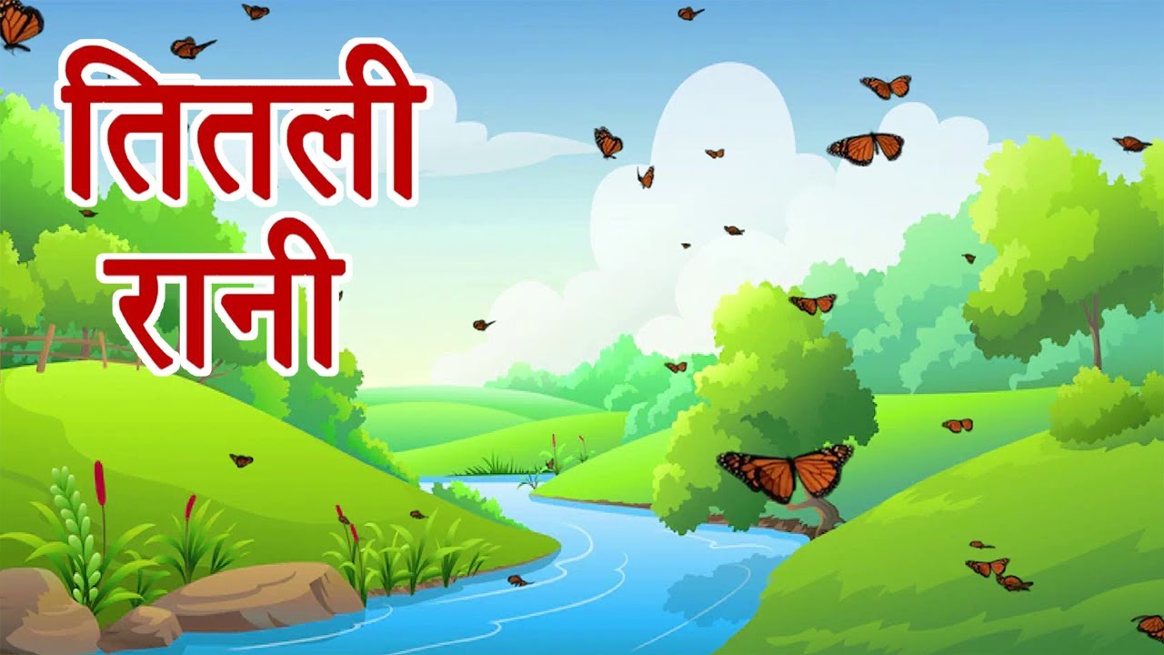Titli Rani तितली रानी And Hathi Raja हाथी राजा Hindi Rhymes For Kids ...