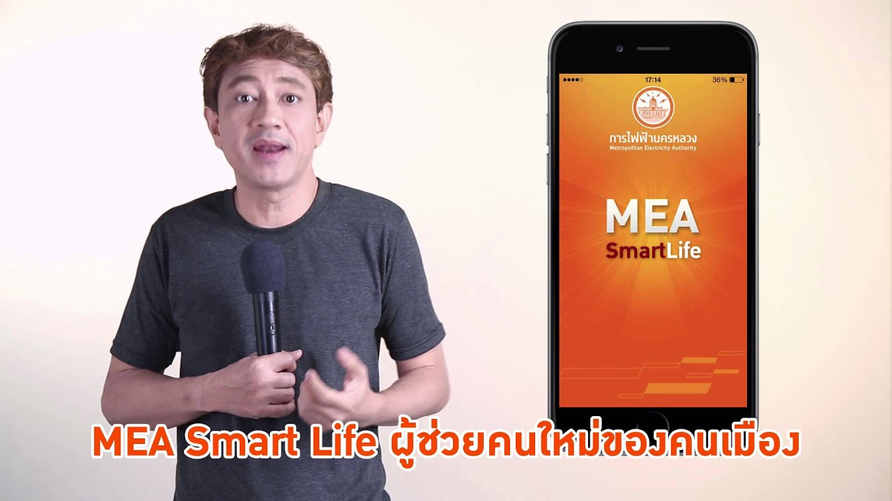 TVC Smart Life App MEA - YouTube