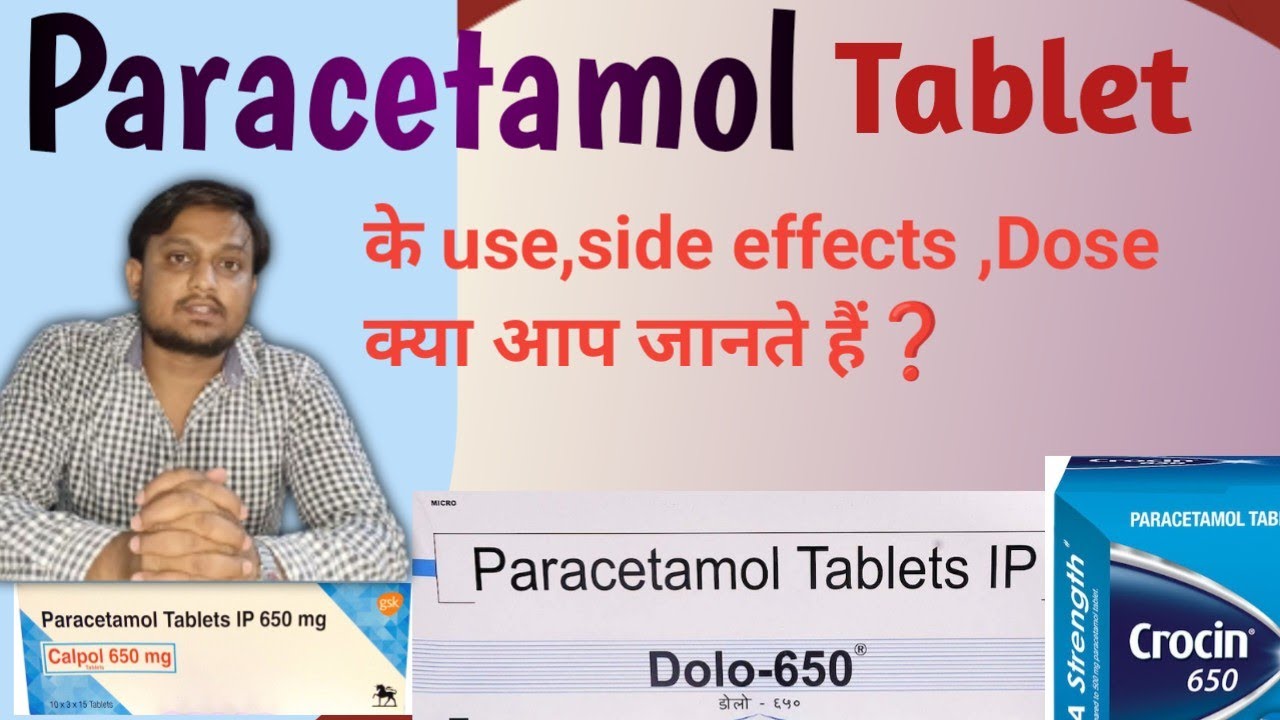 Paracetamol ip Tablet।Calpol Tablet। paracetamol Tablet ke use side ...