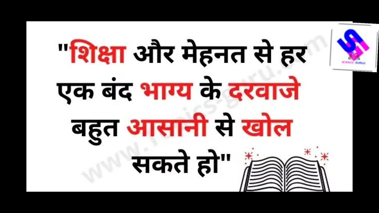 study education motivation shayri|| study motivation video || life ...
