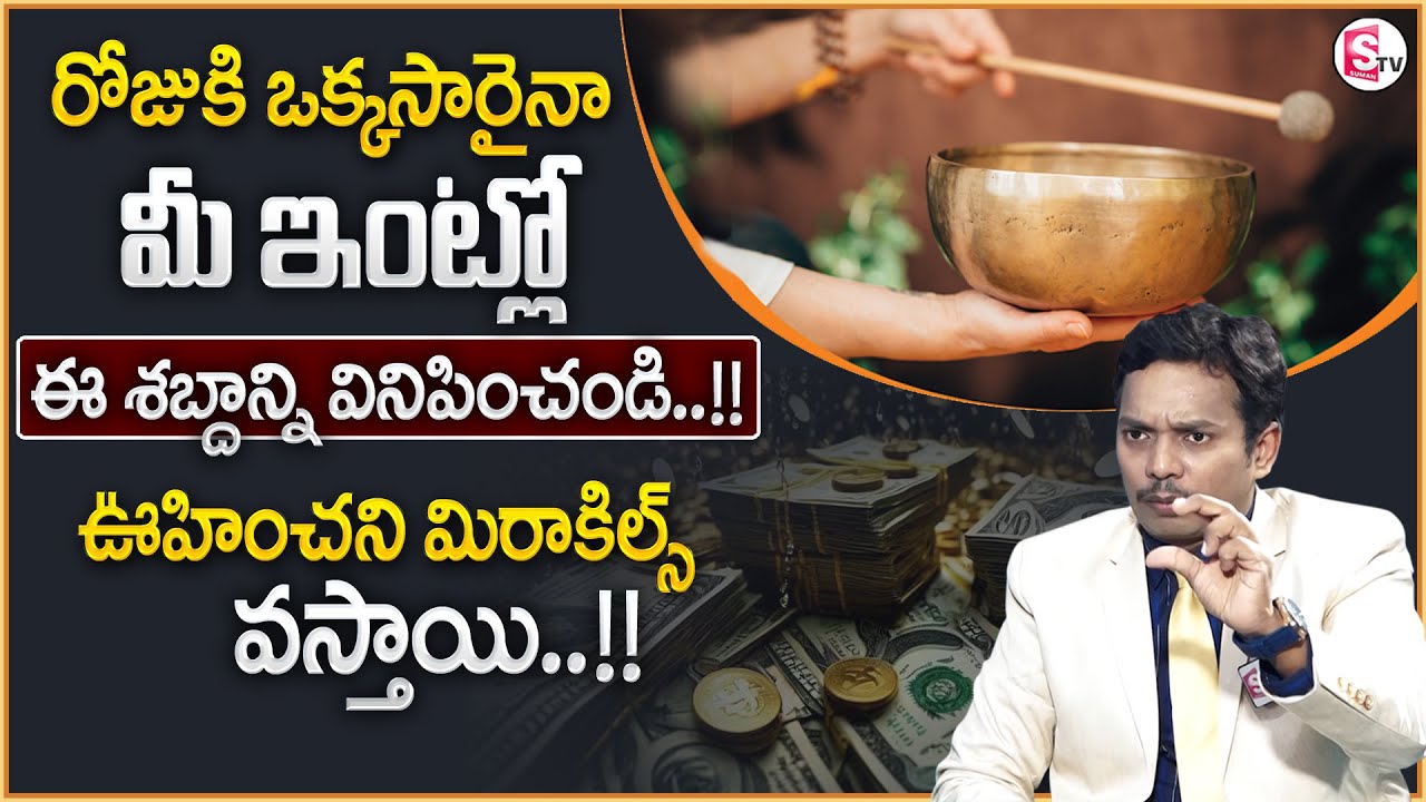 SHEIK ANWAR : The Power of Sound Healing | How to Overcome Negative ...