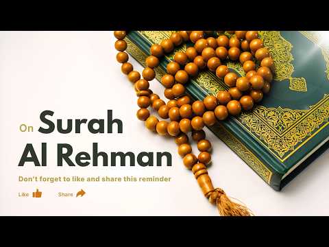 surah Al Rahman recite by Qari Syed Sadaqat Ali  heart teaching recite