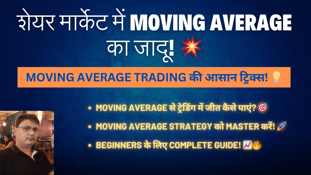 How to Master Moving Average Trading Strategy for Beginners in Hindi - YouTube
