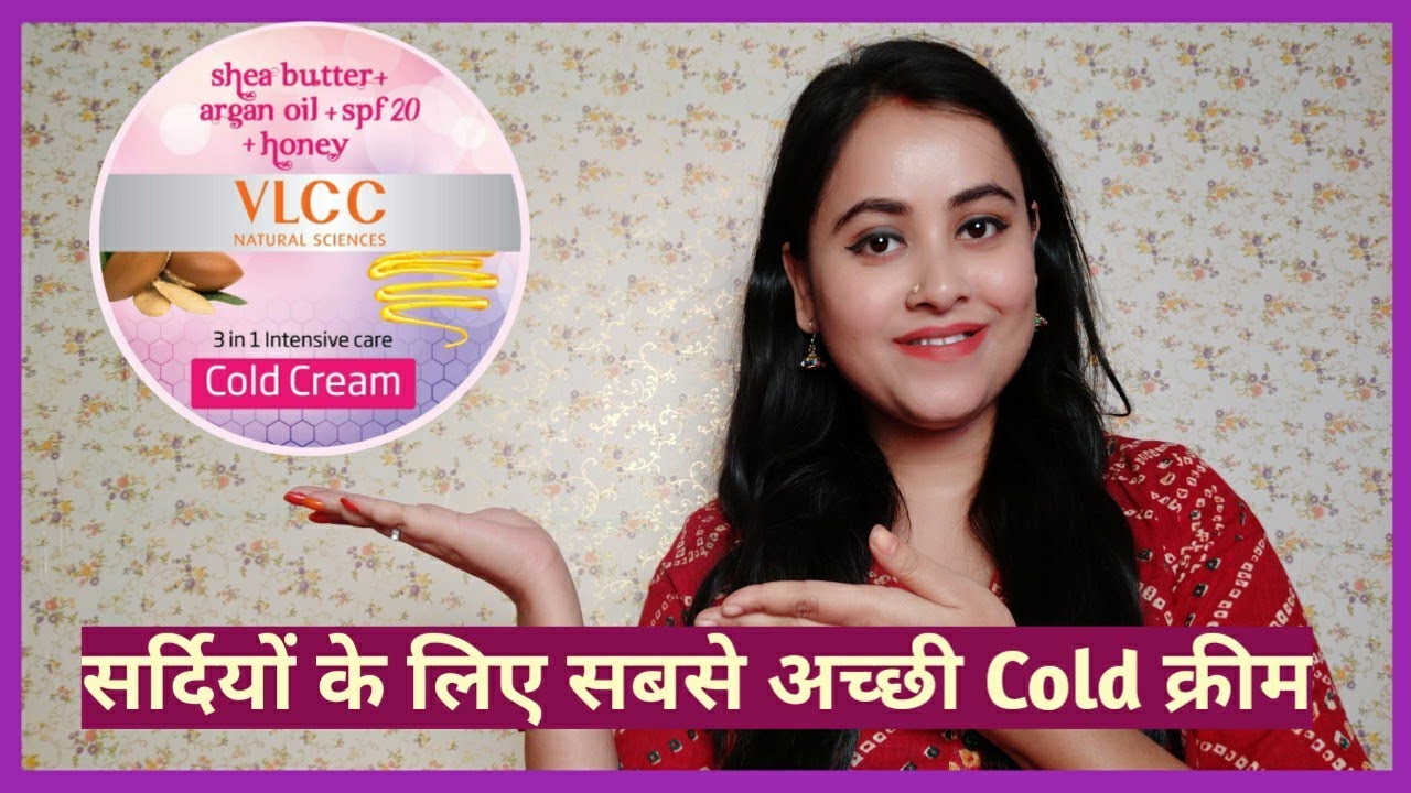 VLCC Cold Cream Review / ठंढ के लिए सबसे अच्छी Cold Cream कौन सी है ...