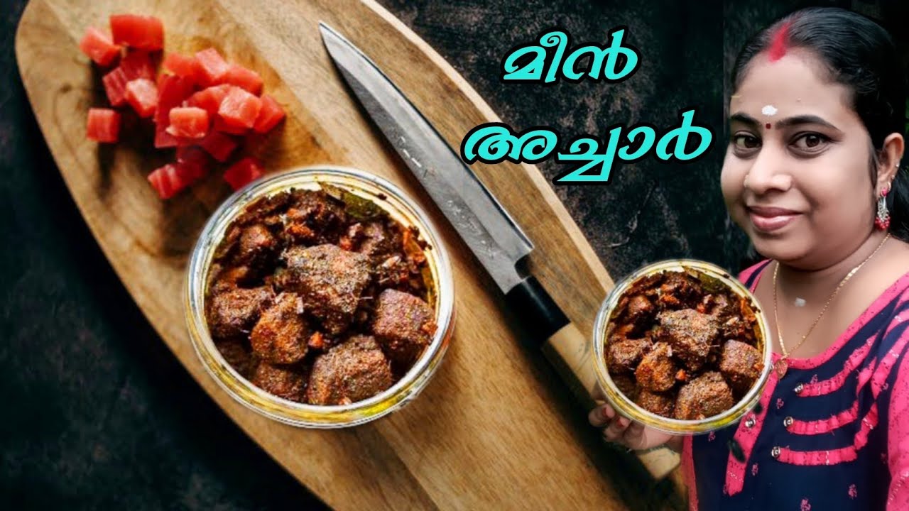 മീൻ അച്ചാർ|Meen Achar Kerala Style|Fish Pickle|Curry World By Deva's ...
