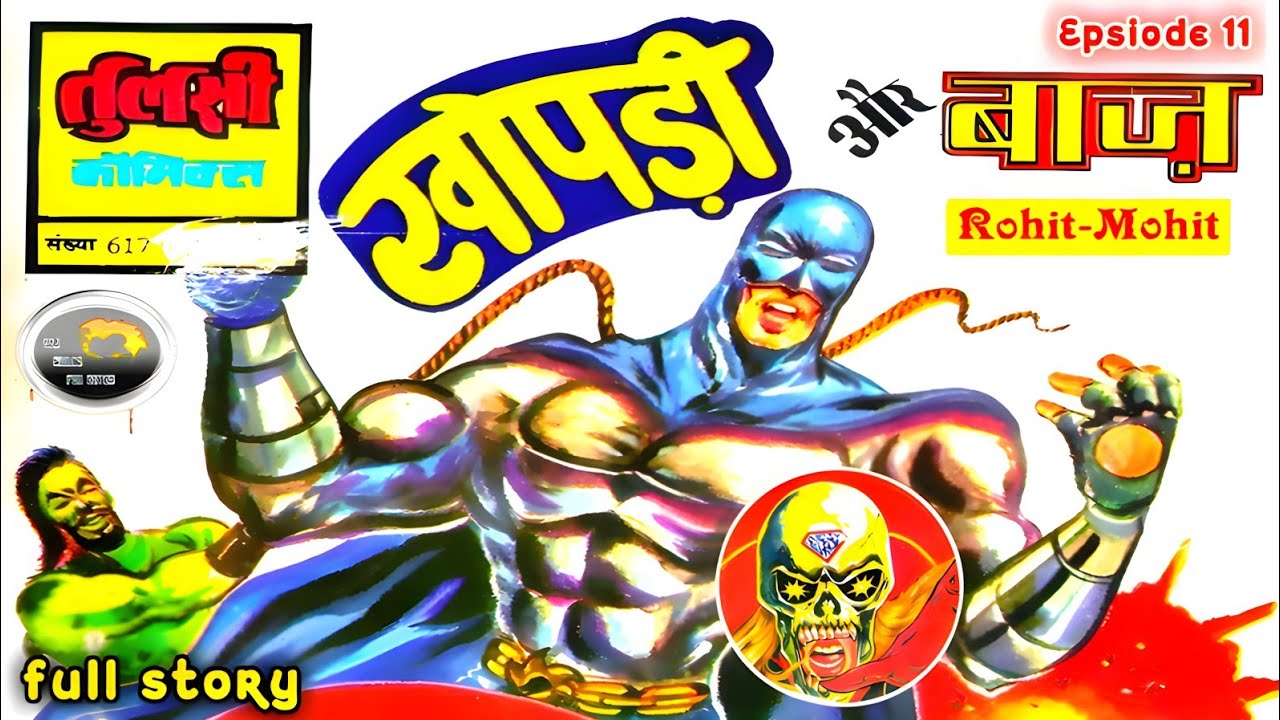 Khopdi aur baaz tulsi Comics | raj comics | comics pitara - YouTube
