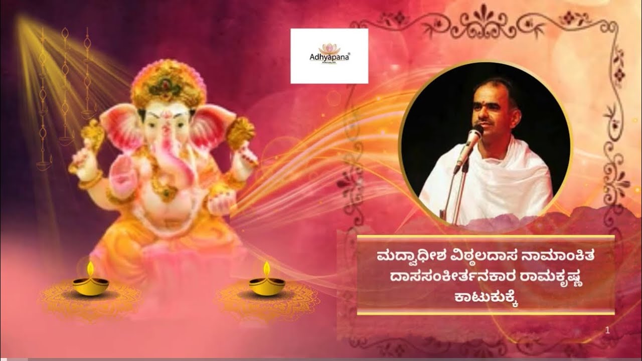 Bhajans |Devotional songs| Dasa Sahitya | Learning with Sri Sri ...