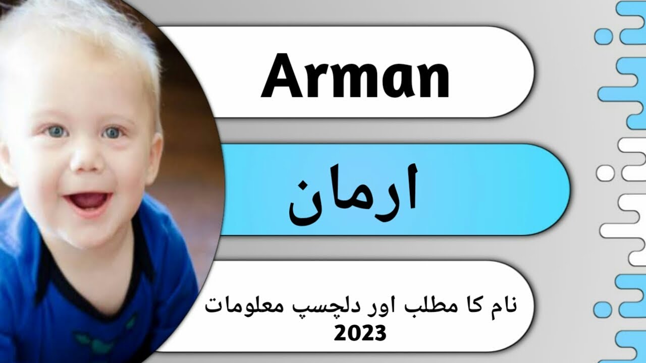 Arman naam Ka matlab|Arman naam key meaning|Arman naam key tafseel ...
