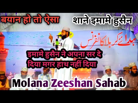 Maulana Zeeshan ki Behtreen taqreer || jais Shareef mohalla Ali nagar || new bayan 2021 - YouTube