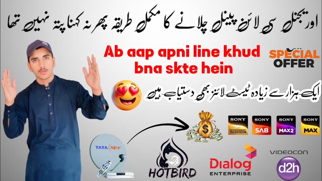 Easy Way To Use Original Cline Panel 🔥 || Fully Described Use ...