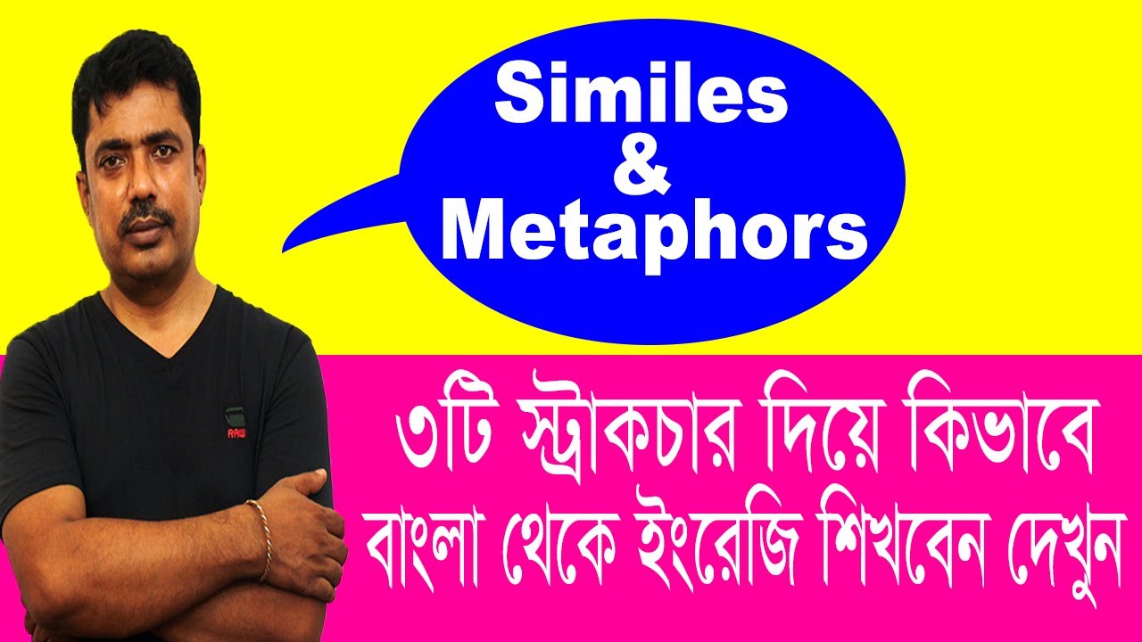 Similes And Metaphors Figure Of Speech With Bangla Meaning YouTube similes-and-metaphors-figure-of-speech-with-bangla-meaning-youtube